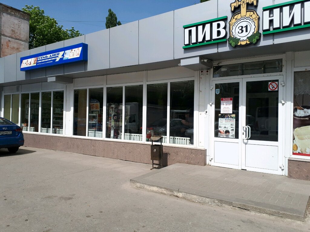 Kozmetik ve parfümeri mağazaları Sem dney, Belgorod, foto