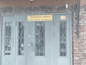 Ekmek fırını Domashnyaya kukhnya, Cherepanovo, foto