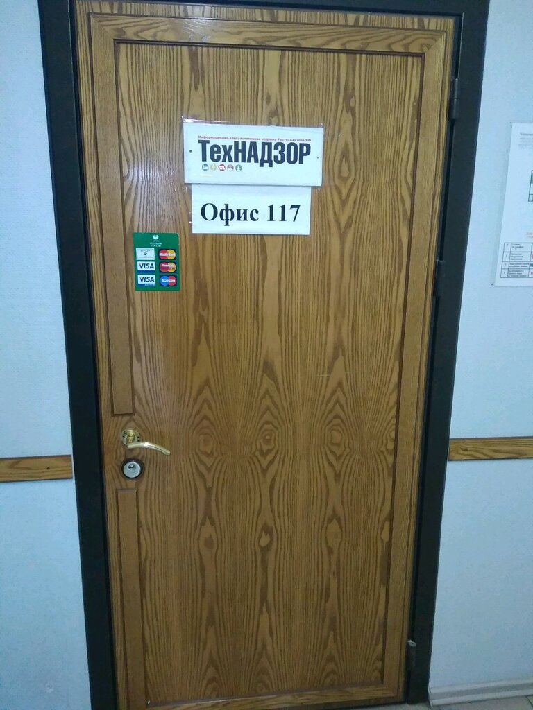Yayınevleri, yayıncılar Gruppa izdany Tekhnadzor, Çeliabinsk, foto