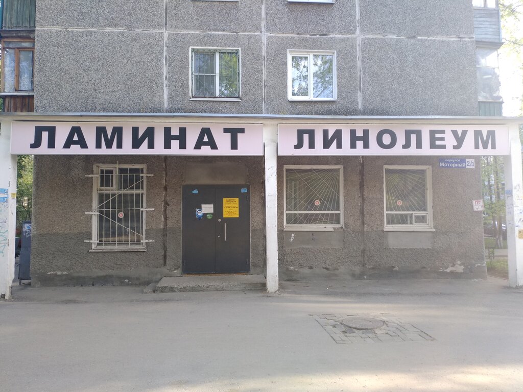 Mineflo Magiya pola, Nijni Novgorod, foto