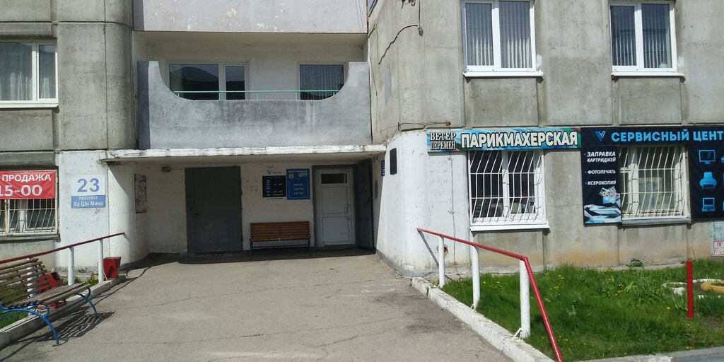 Kuaförler Veter peremen, Ulyanovsk, foto