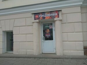 Pizzeriya (Lenina Avenue No:28), fast food  Yekaterinburg'dan