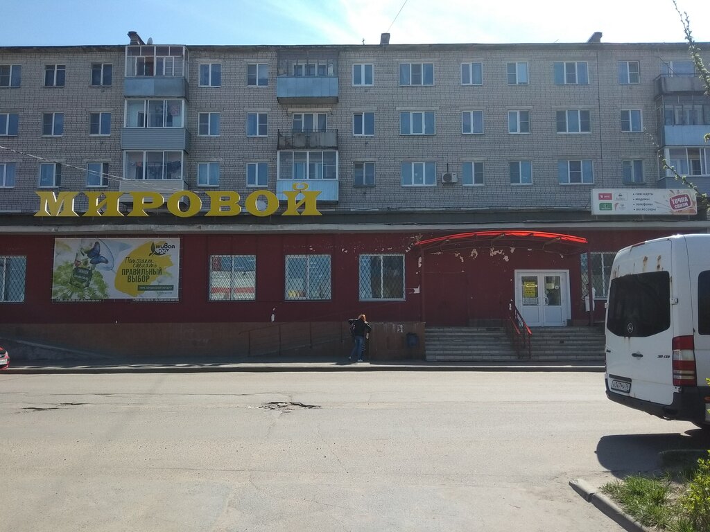 Market Мировой, Rybinsk, foto