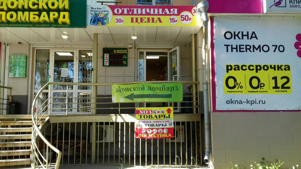 Ev temizlik ürünleri Отличная цена, Rostov‑na‑Donu, foto