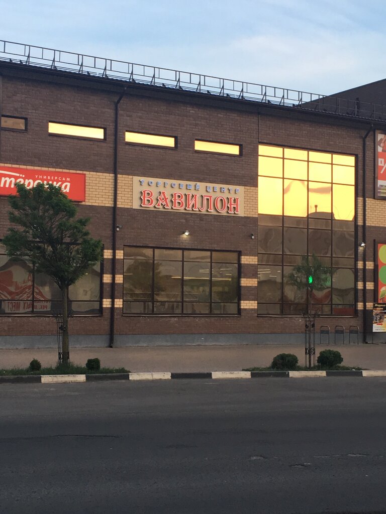Alışveriş merkezleri Торговый центр Вавилон, Klintsy, foto