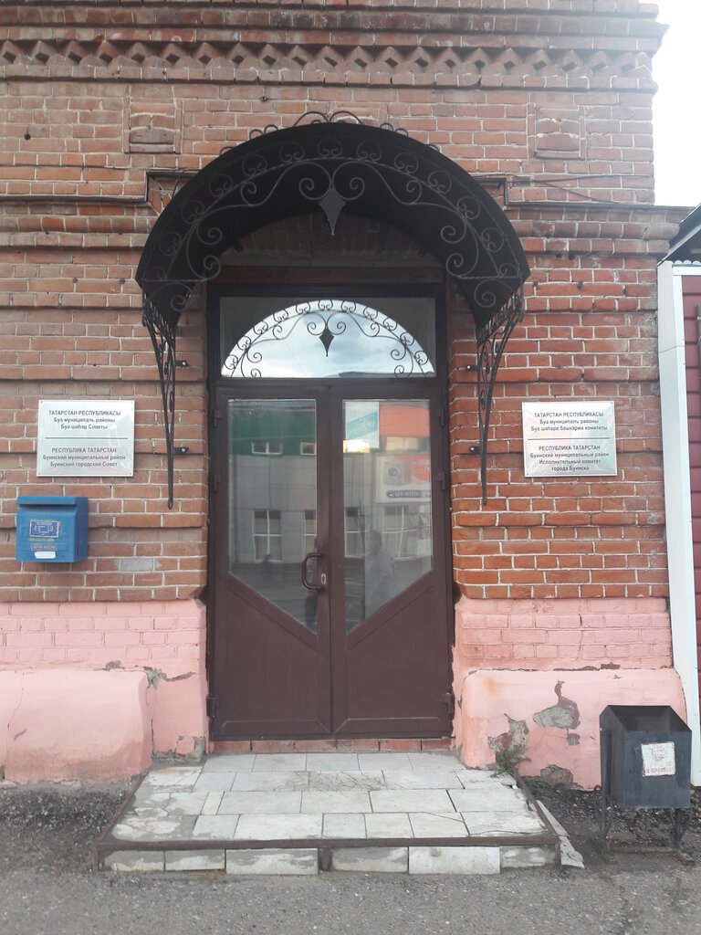 Devlet kurumları ve bakanlıklar Исполнительный комитет города Буинска, Buinsk (Bua), foto