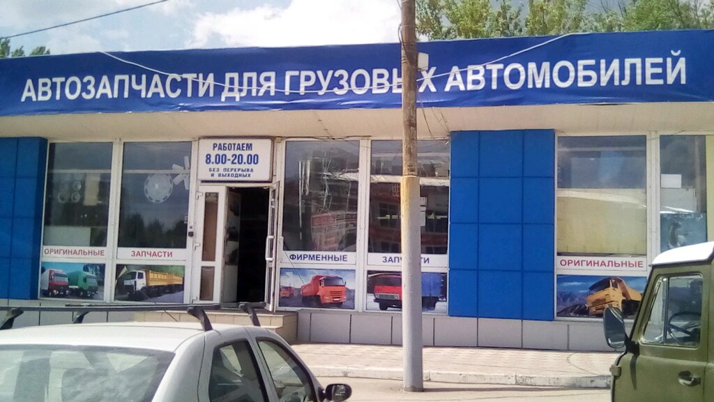 Otomobil yedek parçaları Автозапчасти для грузовиков, Saratov, foto