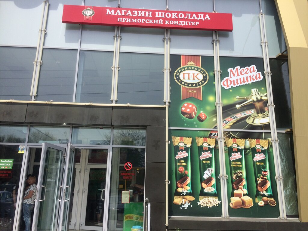 Pasta, şekerleme ve tatlı Приморский кондитер, Artem, foto