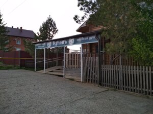 Окм КупецЪ (Lesnaya ulitsa No:51, posyolok Prikamskiy), kafe  Permski krayından