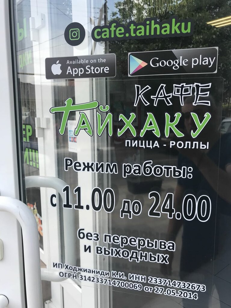 Suşi restoranı Taihaku, Krasnodarski krayı, foto