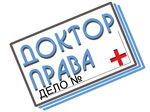 Doctor Of Law (Respubliki Street No:81), hukuk büroları  Tiumen'den