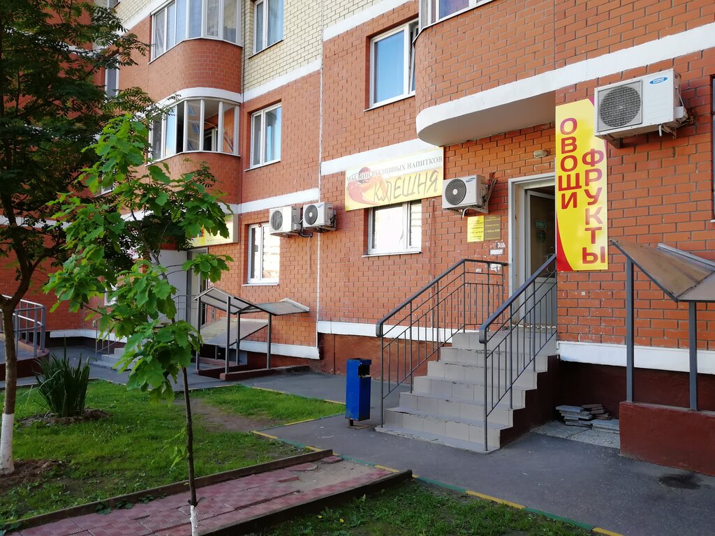 Bira dükkanı Клешня, Şçolkovo, foto