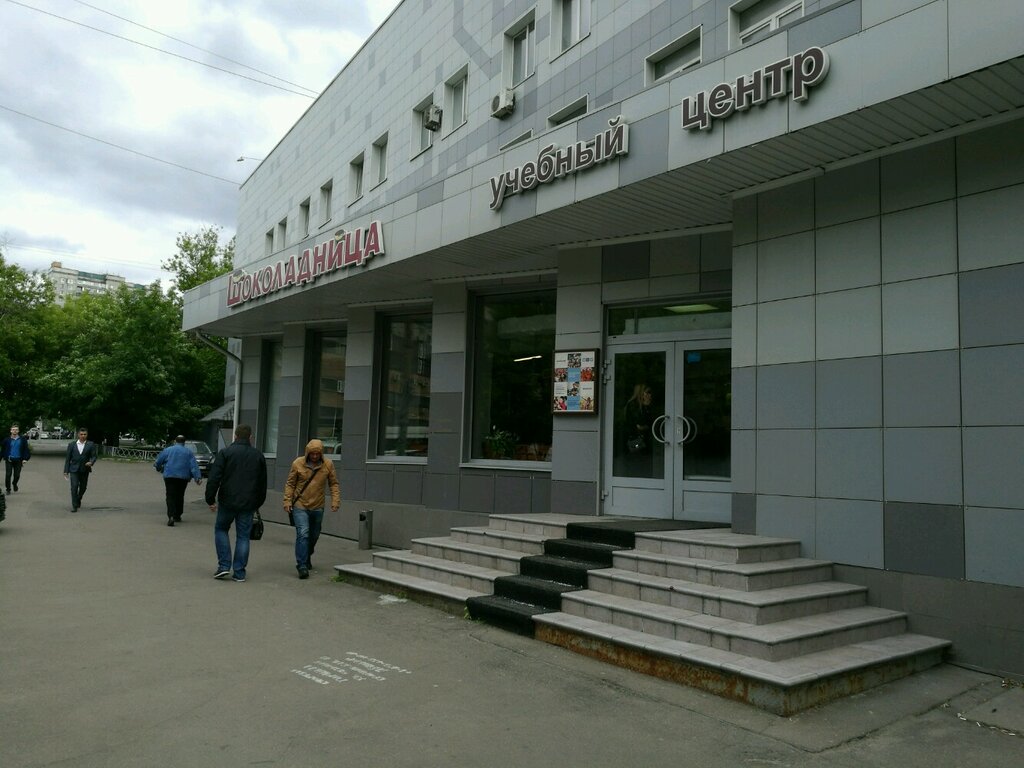 Eğitim merkezleri Учебный центр Шоколадница, Moskova, foto