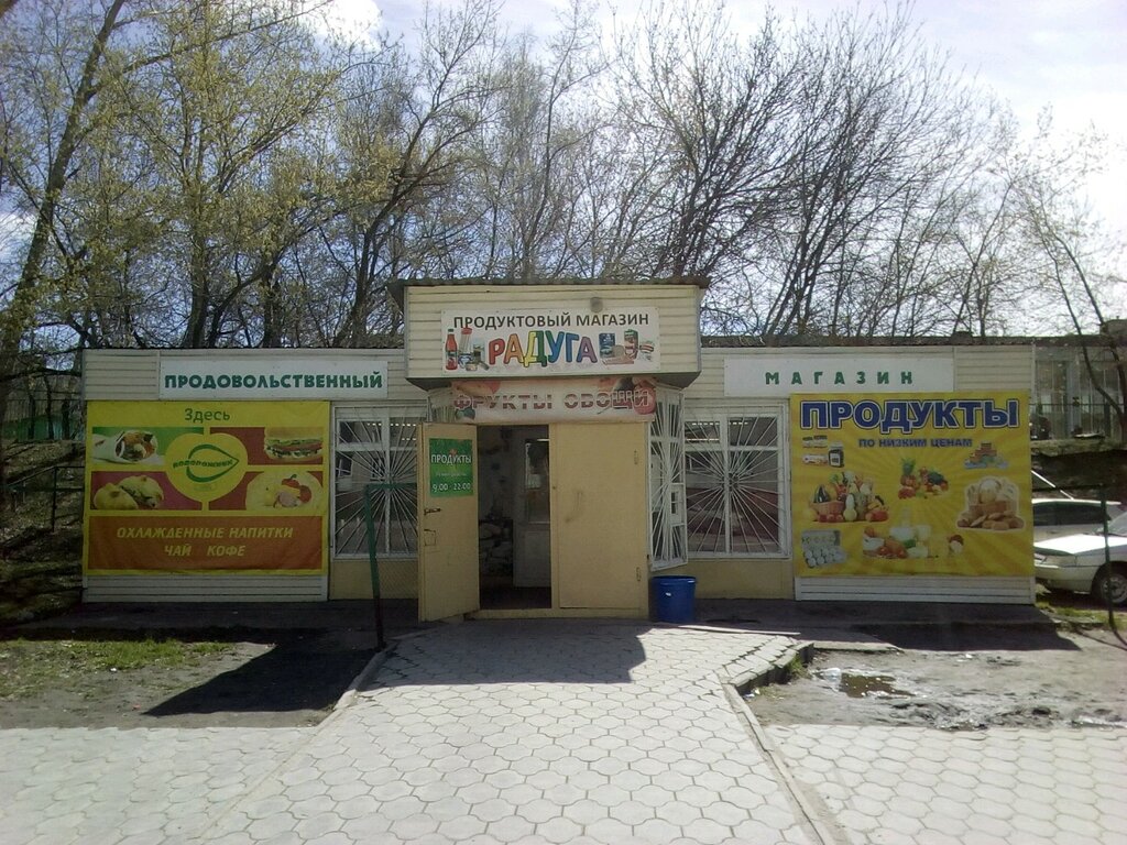 Market Raduga, Novosibirsk, foto