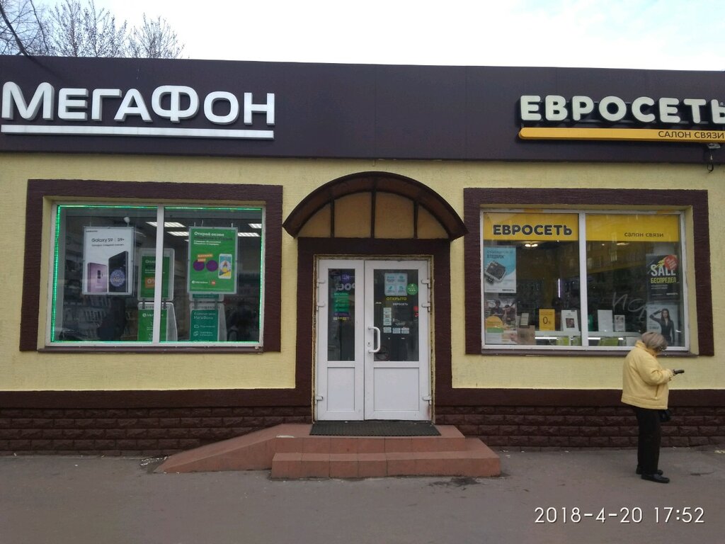 Cep telefonu ve aksesuarları satış mağazaları Euroset, Moskova, foto