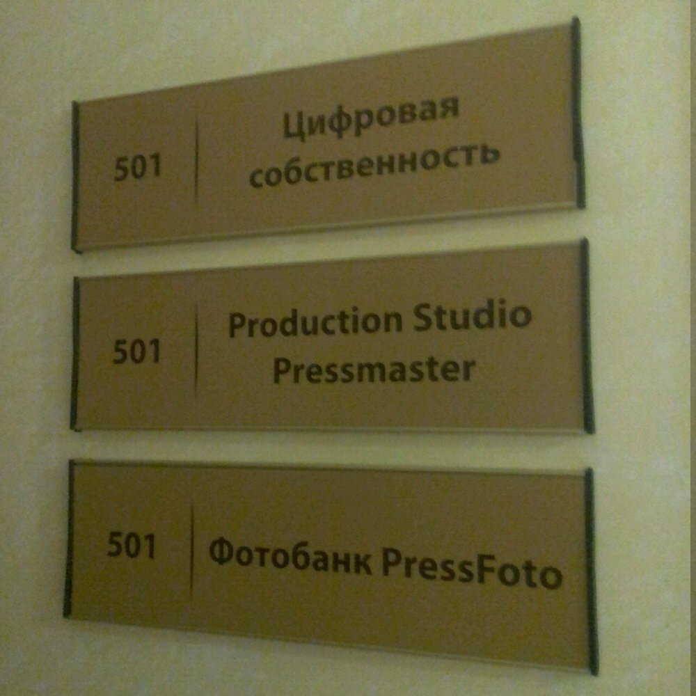 Profesyonel fotoğraf stüdyosu Everypixel Stock, Çeliabinsk, foto