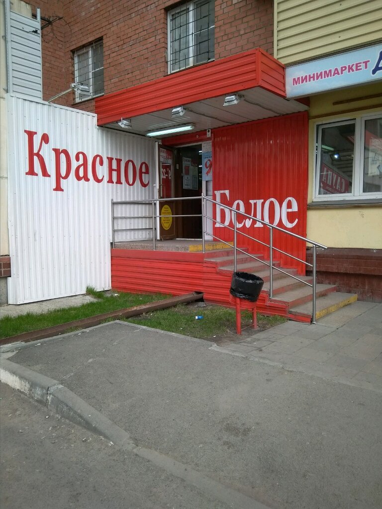 Alkollü içecekler Krasnoe&Beloe, Çeliabinsk, foto