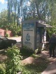 Калужская акватория (Kaluga, ulitsa Pervykh Kommunarov), su otomatı  Kaluga'dan