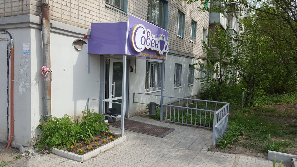 Çocuk giyim mağazaları Sovyonok, Kazan, foto