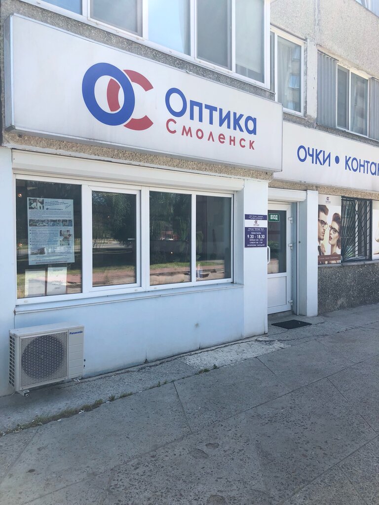 Optik Optika-Smolensk, Desnogorsk, foto