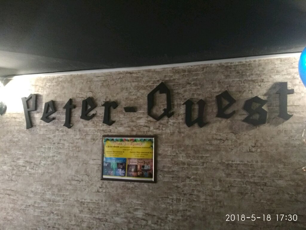 Eğlence merkezleri Peter-Quest, Saint‑Petersburg, foto