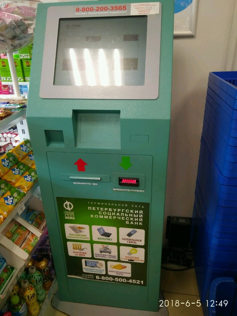 ATM'ler PSKB, Saint‑Petersburg, foto