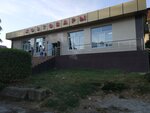 Magazin Khoztovary (Sibirskaya ulitsa No:14, Sovet-Kvadzhe Microdistrict), yapı mağazası  Soçi'den
