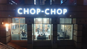 Chop-Chop (Dinmukhamed Kunayev Street No:2), berberler  Astana'dan