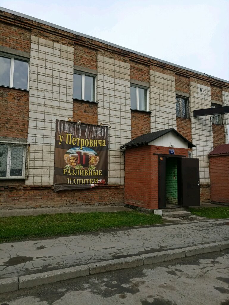 Bira dükkanı Magazin U Petrovicha, Novosibirsk, foto