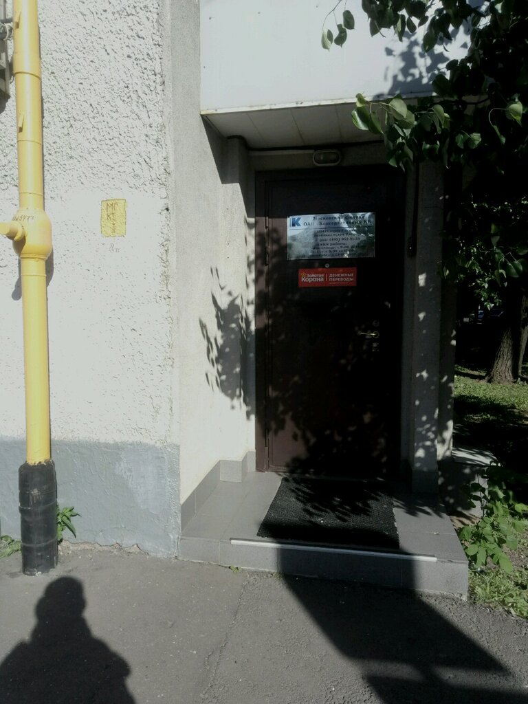 Banka Bank Kkb, dopolnitelny ofis Gagarinsky, Moskova, foto