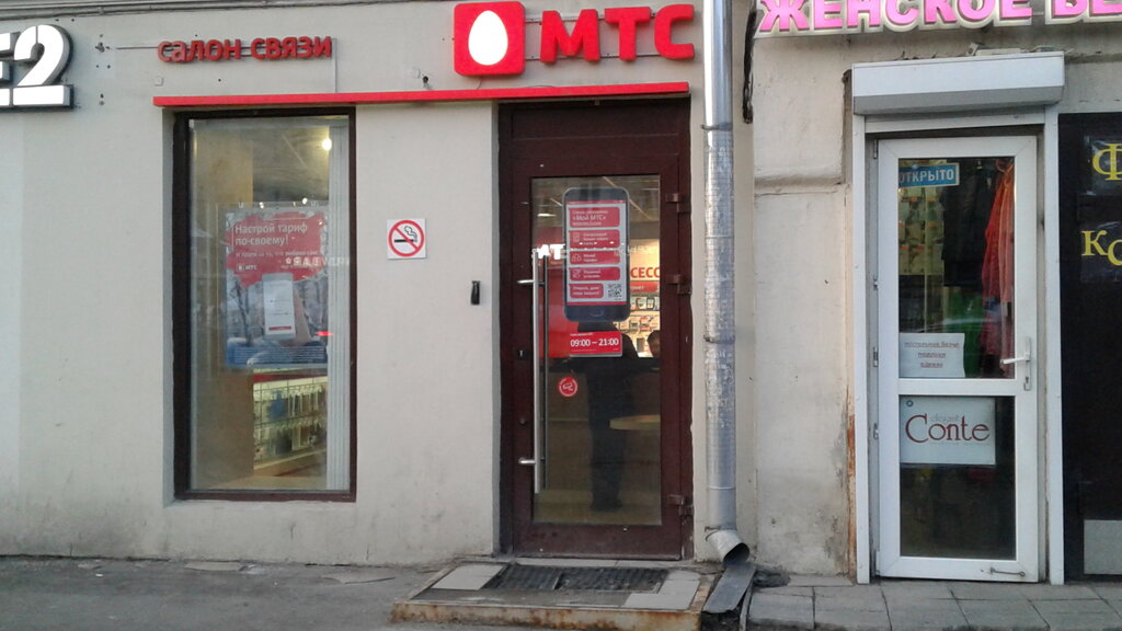 GSM operatörleri T2, Moskova, foto