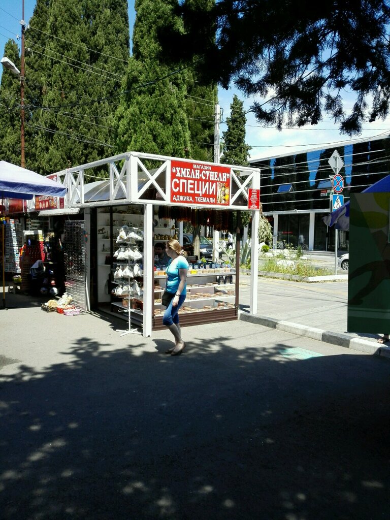 Gıda malzemeleri ve baharatlar Хмели-сунели, Krasnodarski krayı, foto