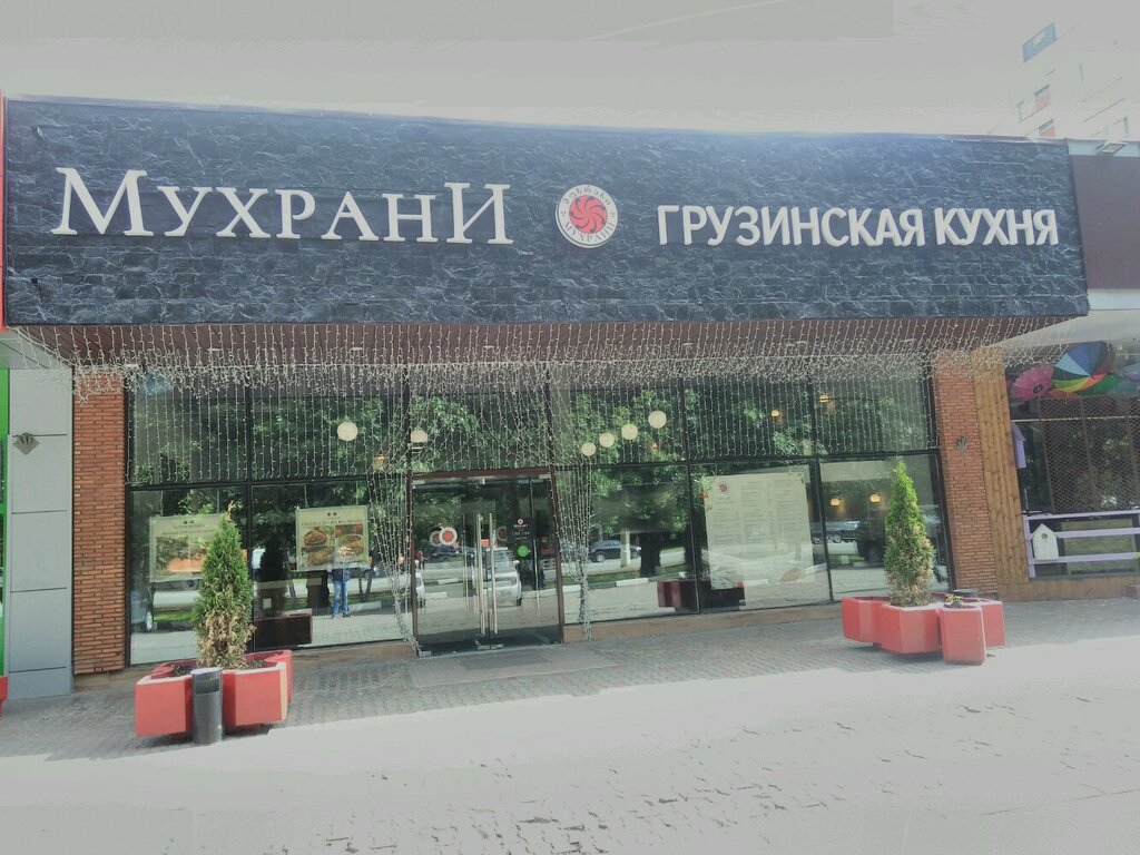 Restoran Mukhrani, Moskova, foto