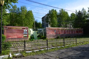 История города (Amur Region, Skovorodino), anıt, heykel  Skovorodino'dan