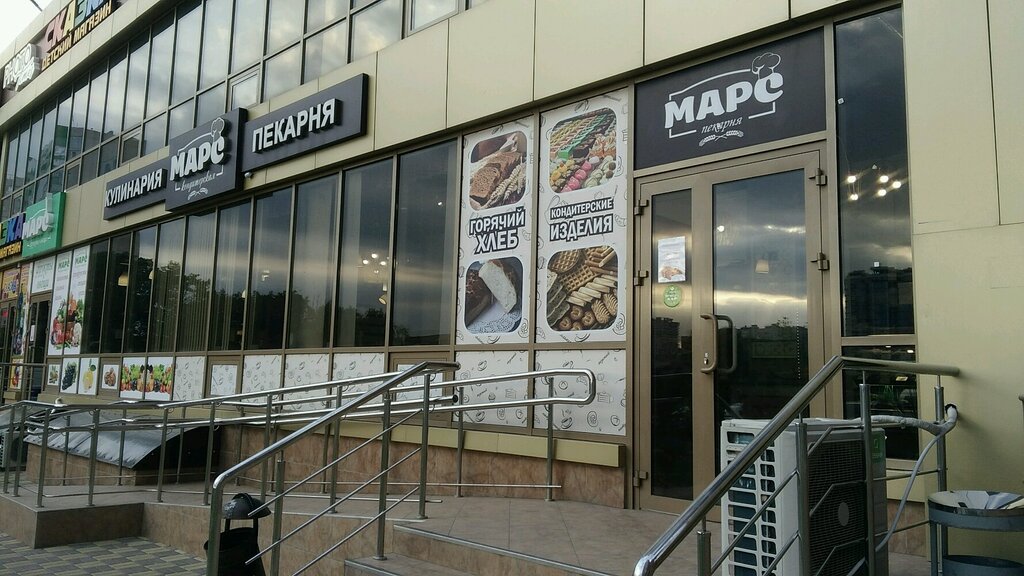 Ekmek fırını Марс, Krasnodar, foto