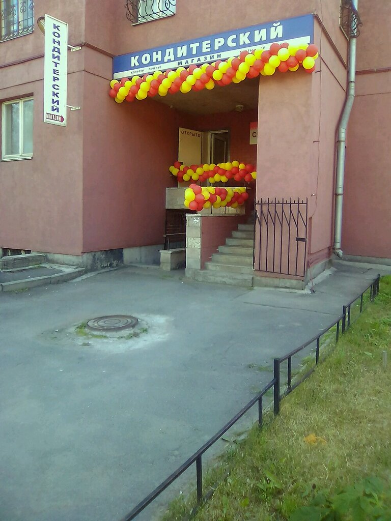 Pasta, şekerleme ve tatlı Konditersky magazin Slasti, Saint‑Petersburg, foto