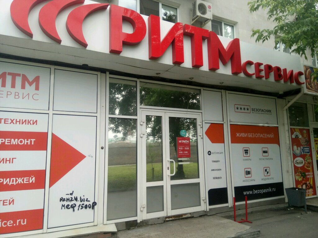 Bilgisayar teknik servisleri RITMservice, Omsk, foto