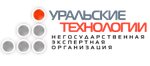 Neo Uralskiye tekhnologii (ulitsa Profinterna No:61), ekspertiz hizmetleri  Çeliabinsk'ten