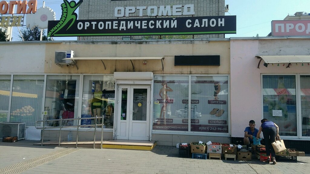 Ortopedik ürünler Ortomed, Krasnodar, foto