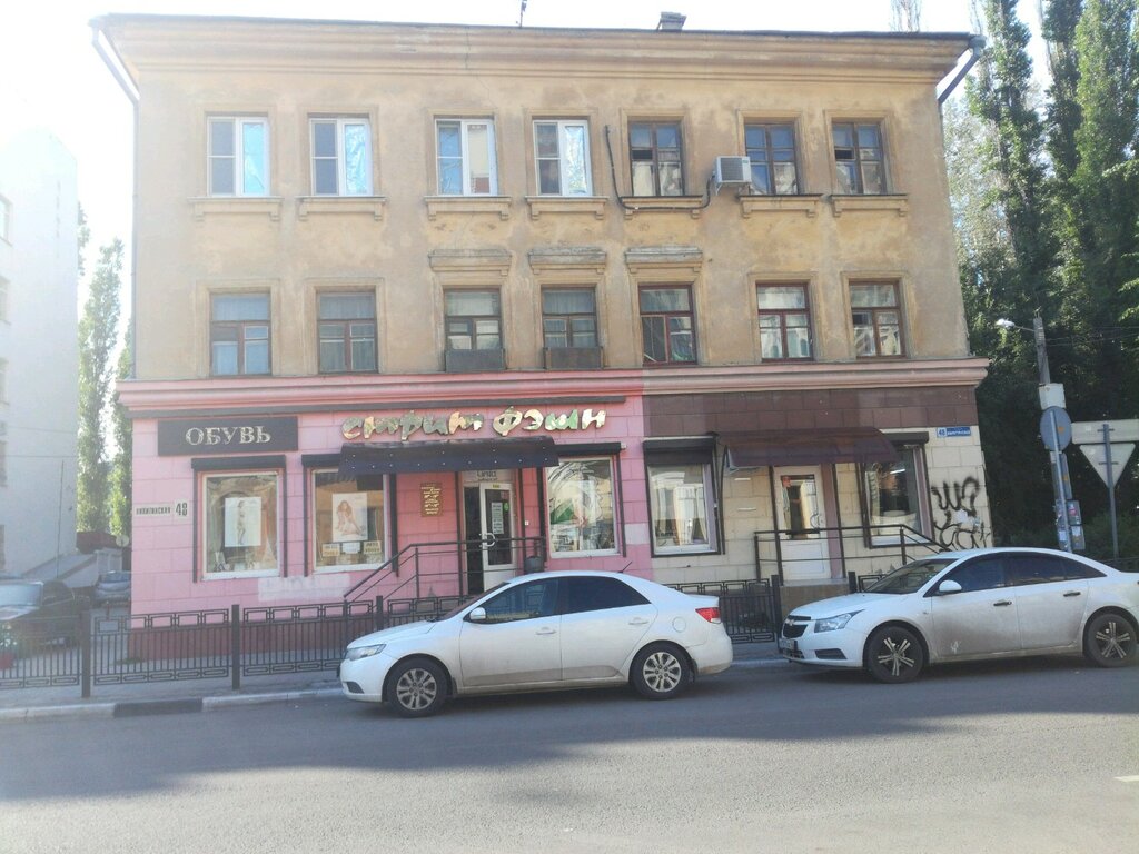 Kuaförler Парикмахерская, Voronej, foto