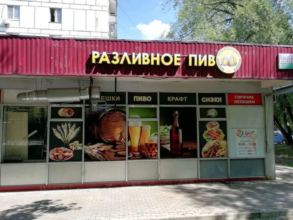 Bira dükkanı Понятное дело, Moskova, foto