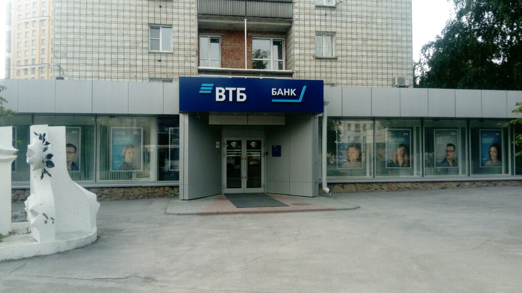 Banka Vtb Bank, Novosibirsk, foto