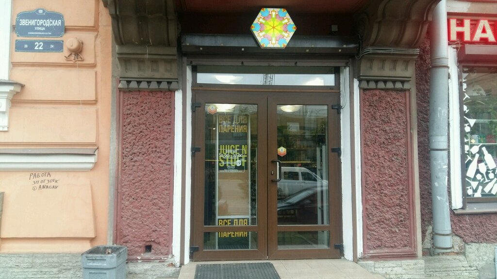 Alkollü içecekler Kaleydoskop napitkov mira, Saint‑Petersburg, foto
