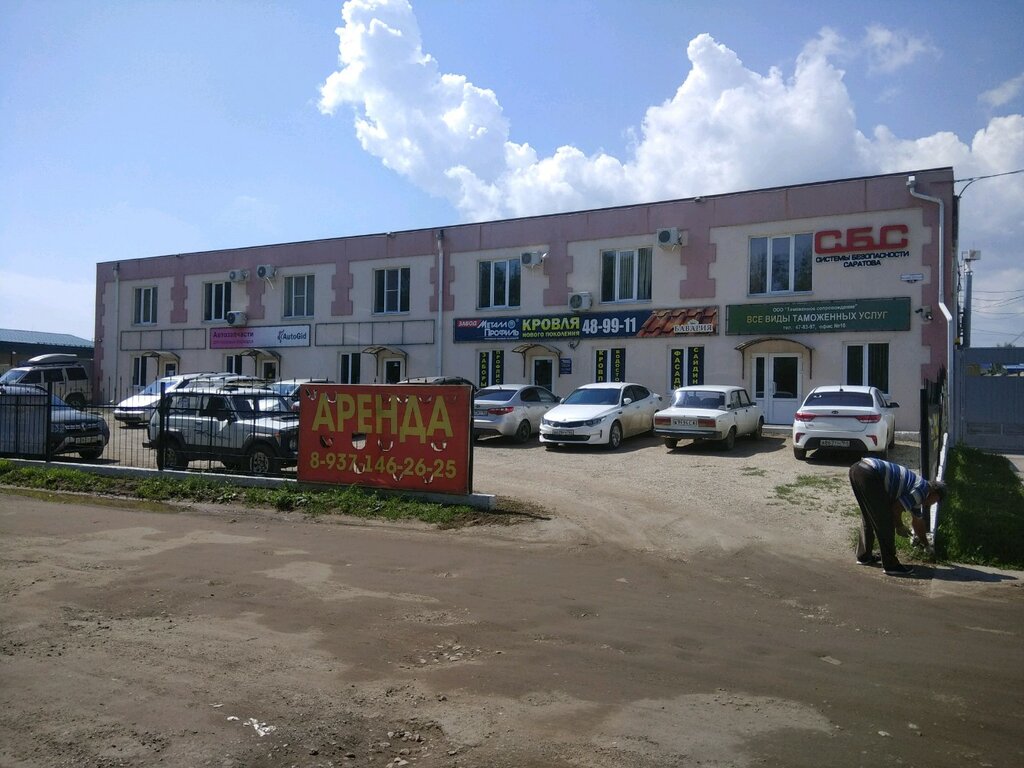 Gümrük hizmetleri Tamozhennoye soprovozhdeniye, Saratov, foto