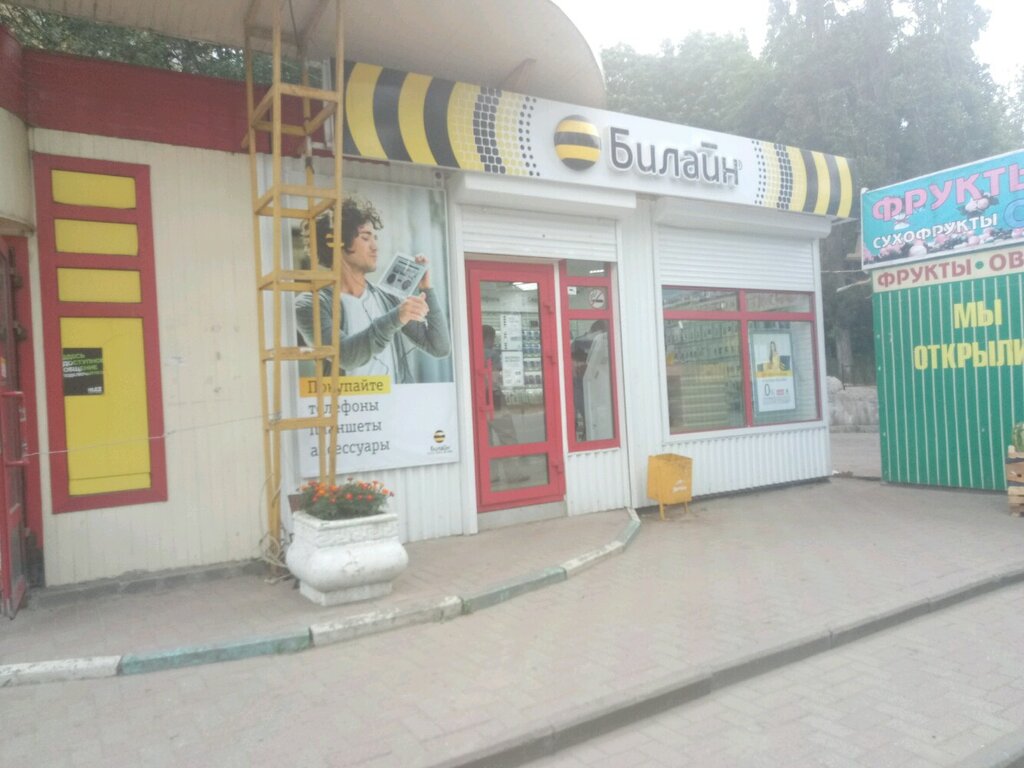 GSM operatörleri beeline, Nijni Novgorod, foto