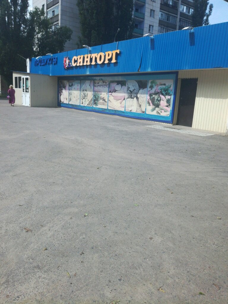 Market Синторг, Voronej, foto