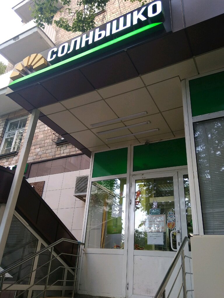 Market Supermarket Solnyshko, Moskova, foto