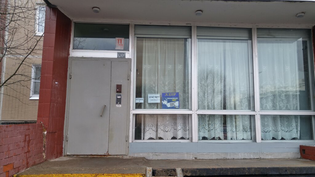 Siyasi partiler Ldpr Zelenograd, Zelenograd, foto