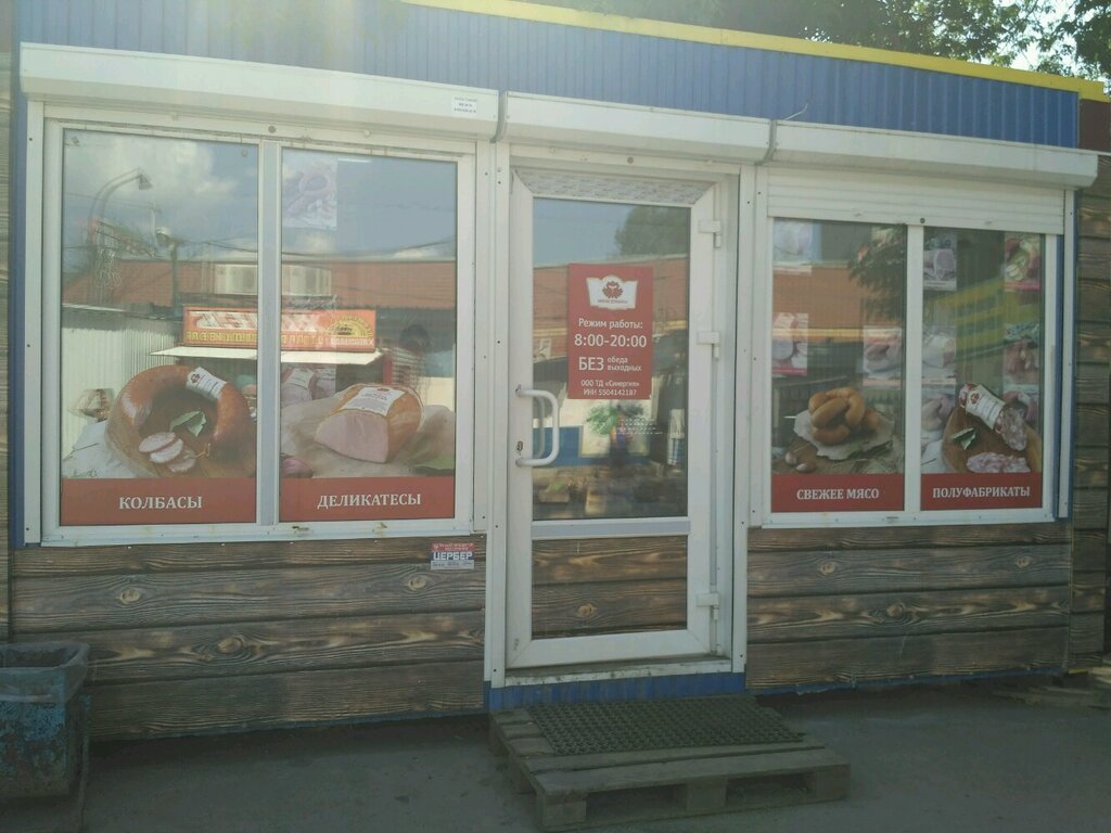 Kasap, şarküteri Майские деликатесы, Perm, foto