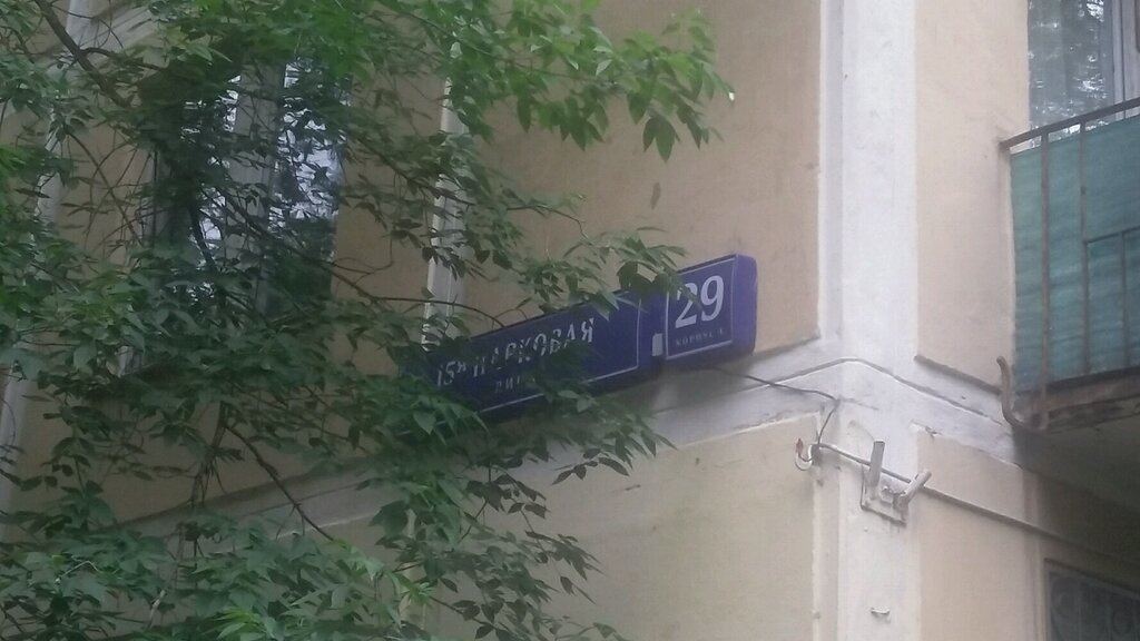 Oyun alanı Детские игровые залы и площадки, Moskova, foto